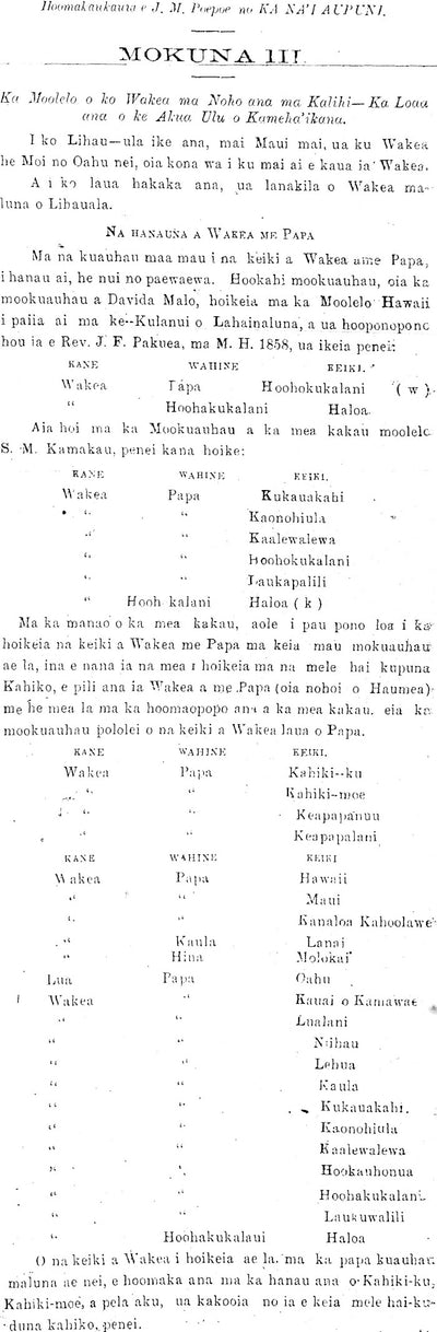 Moʻolelo Hāloa - Story of Hāloa | Aloha Aina Poi Co. - Aloha ʻĀina Poi ...